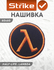 Шеврон на липучке Strike "Half-Life. Lambda" 60 мм