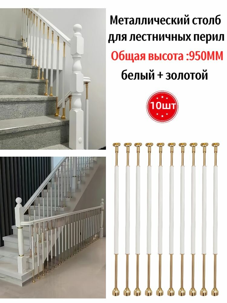Балясина (стойка) белая перила для лестниц, ступеней, балконов, террас и ограждений,950 мм