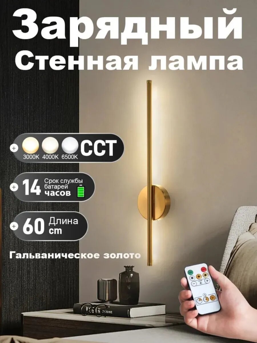 Бра, Без цоколя, 5 Вт