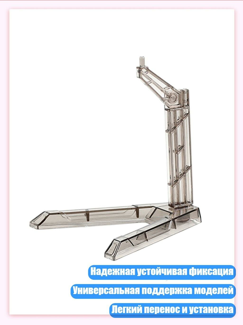 Регулируемая подставка-зажим для моделей, Черный - D