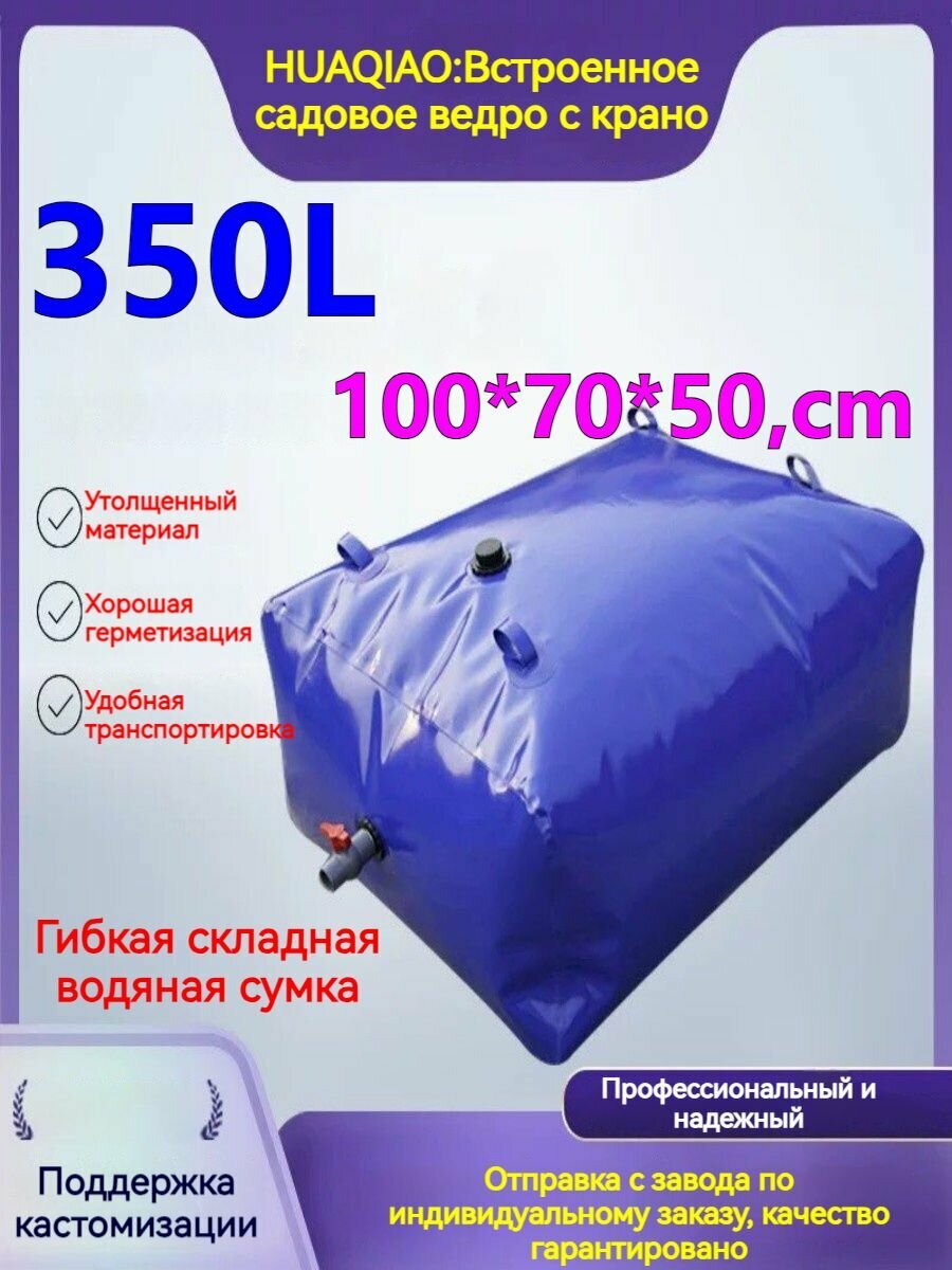 Бочка садовая Термопластический эластомер (TPE)