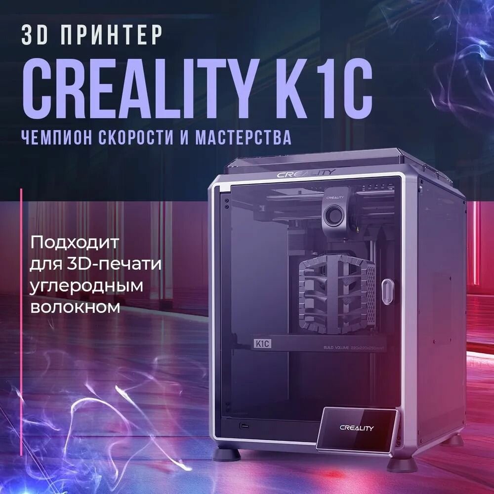 3D Принтер Creality3D K1C — фото 1