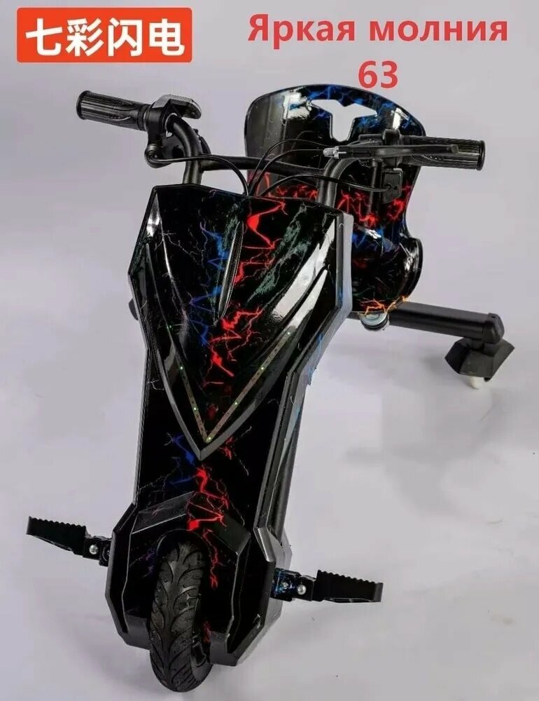 Электро дрифт-карт 250W детский, дрифт самокат 3 колеса, скорость 20 км/ч, 36V