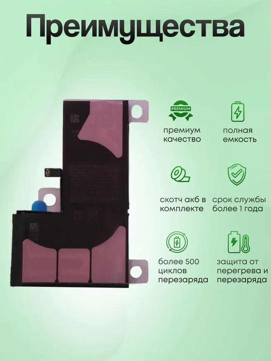 Аккумулятор для iPhone X Premium — фото 1