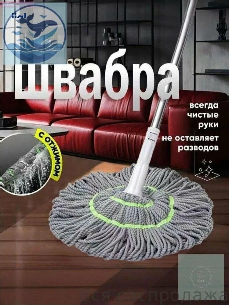 Швабра