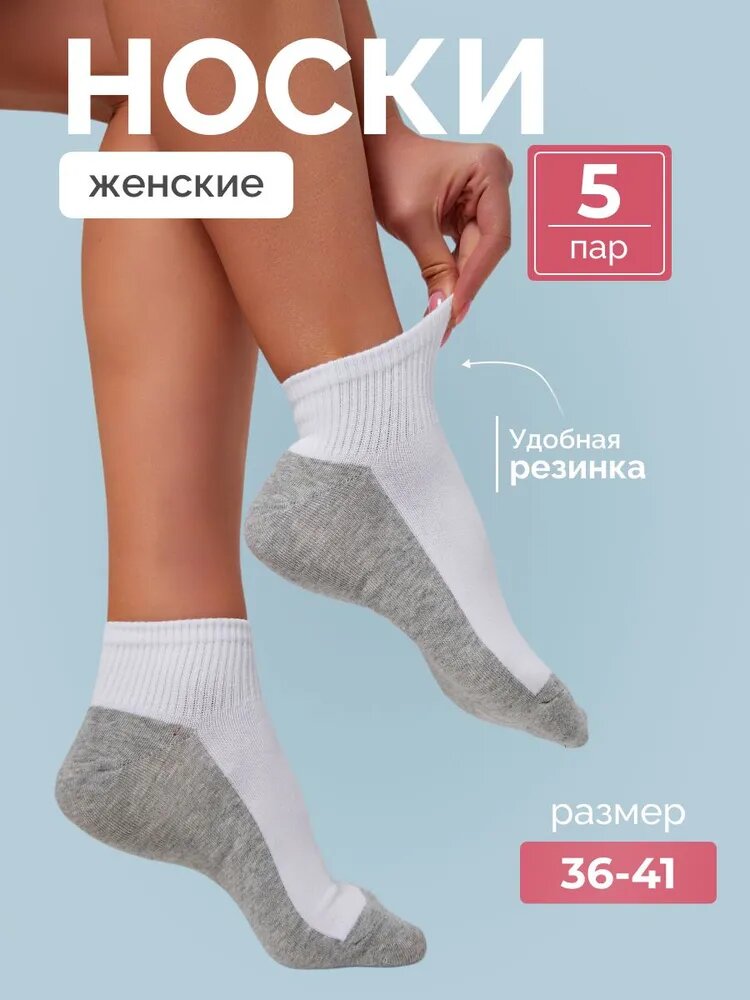 Носки LYTAVI женские хлопок, 5 пар