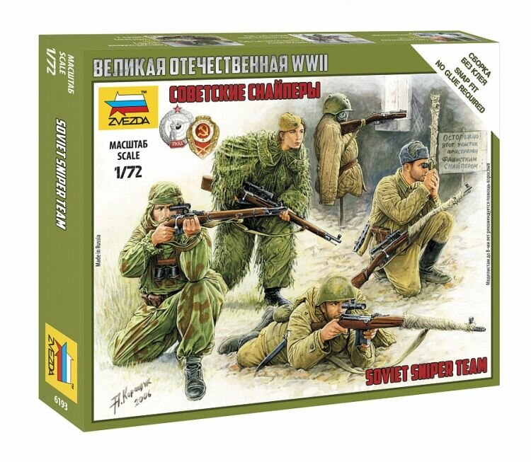 Советские снайперы (1/72) Звезда 6193