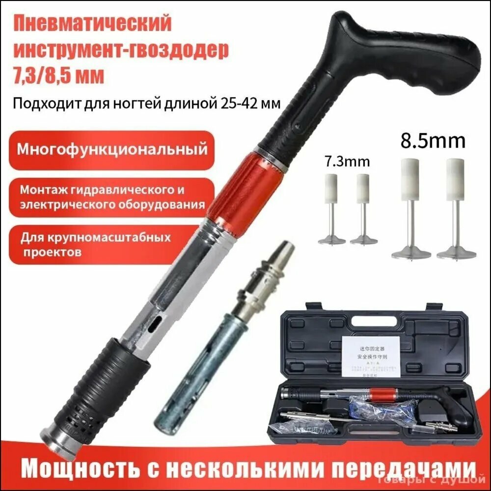 Эксклюзивный гвоздезабиватель