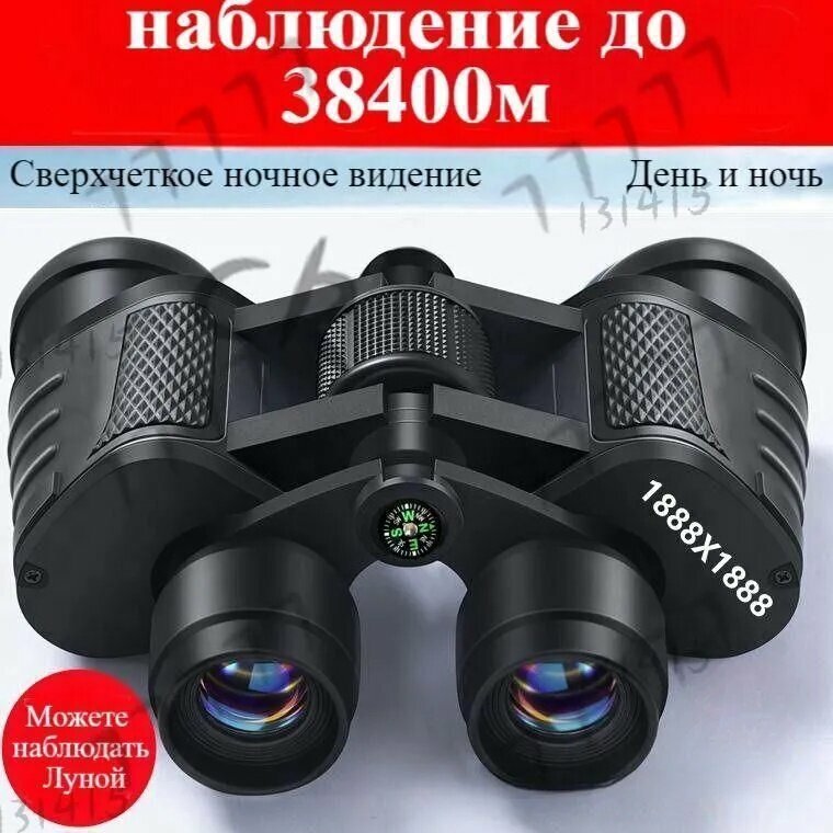 Телескоп