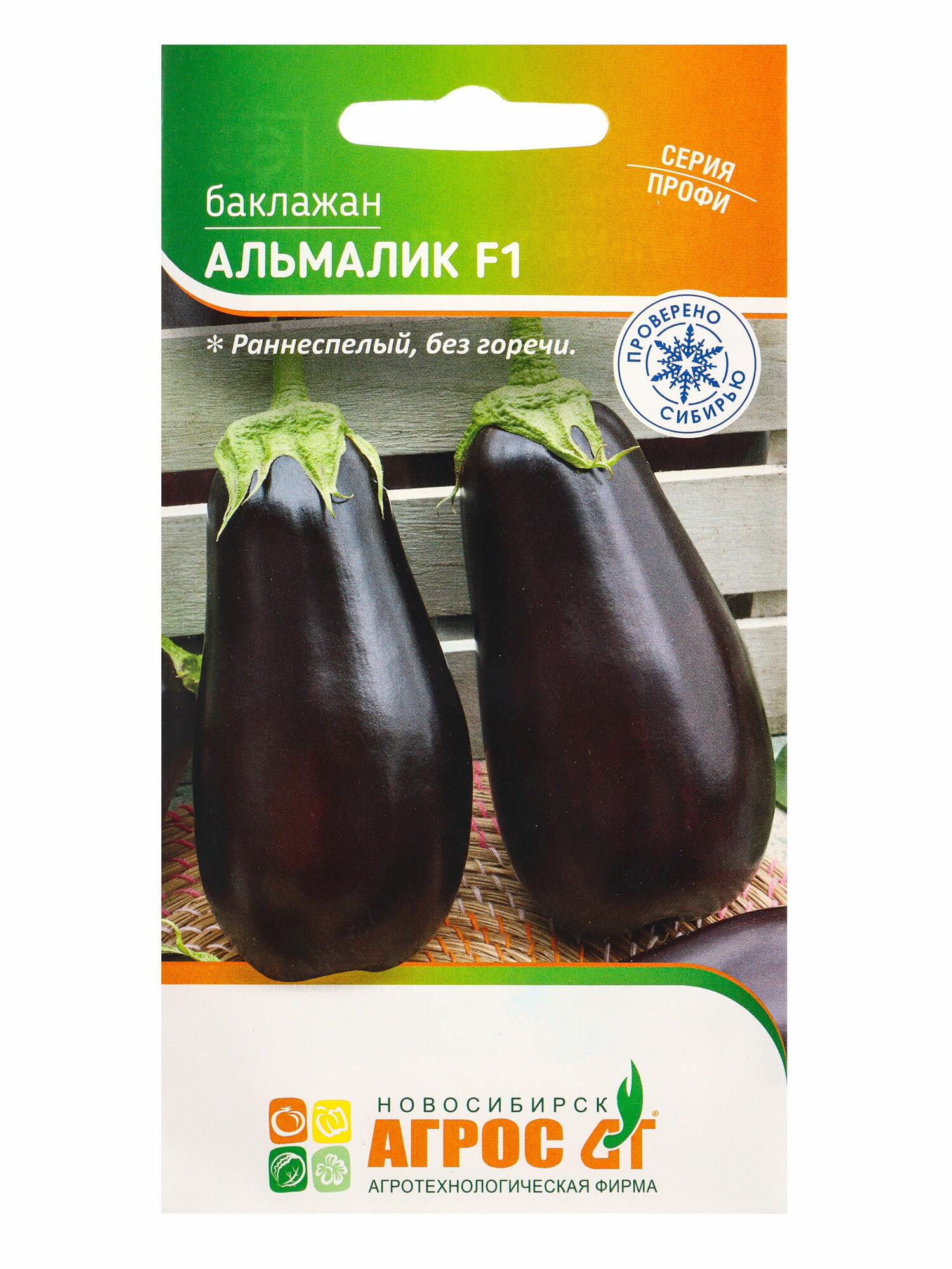 Семена Баклажан "Альмалик", F1, 0.1 г, "Агрос", место выращивания: закрытый грунт (теплицы, укрытия), 4 шт.