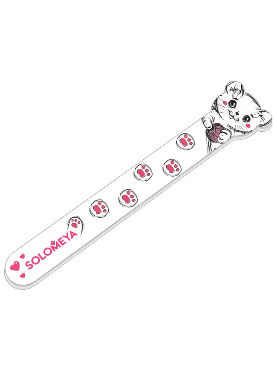 Пилка для натуральных и искусственных ногтей Игривый котенок 180/220 Solomeya Playful Kitten Nail File