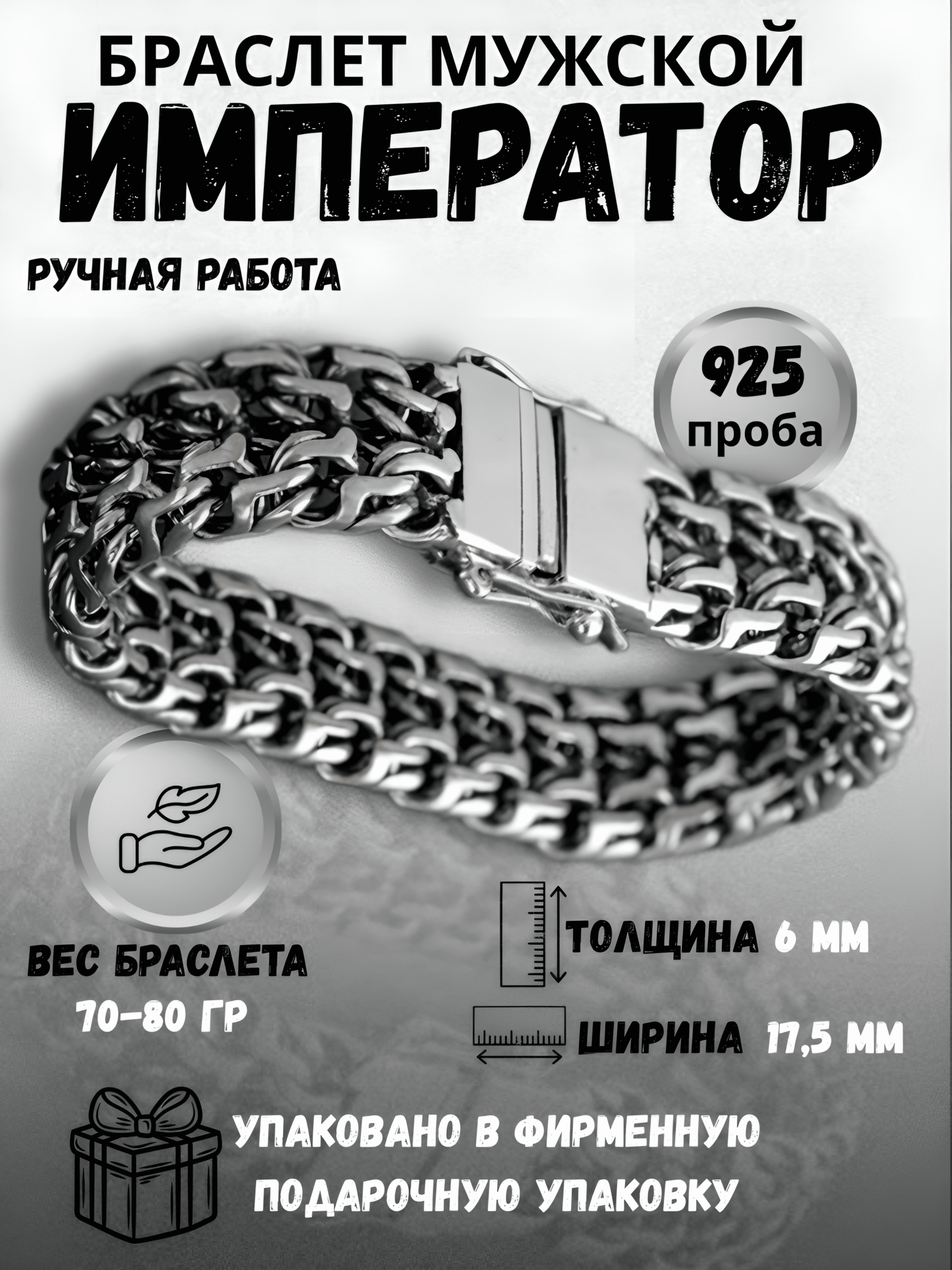 Браслет-цепочка Леона, серебро, 925 проба, чернение, серебрение, оксидирование