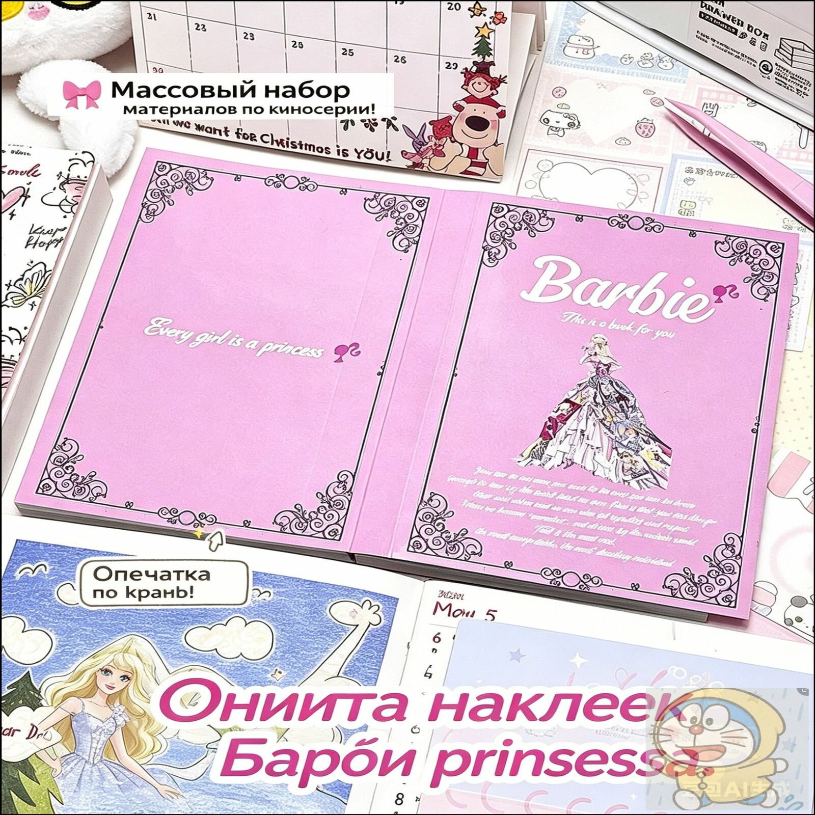 Наклейки