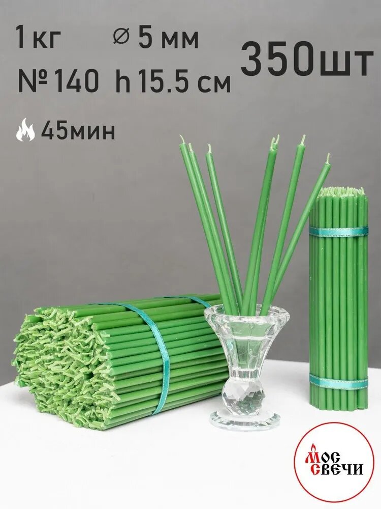 МосСвечи Магические свечи, 15 см х 0.5 см, 300 шт