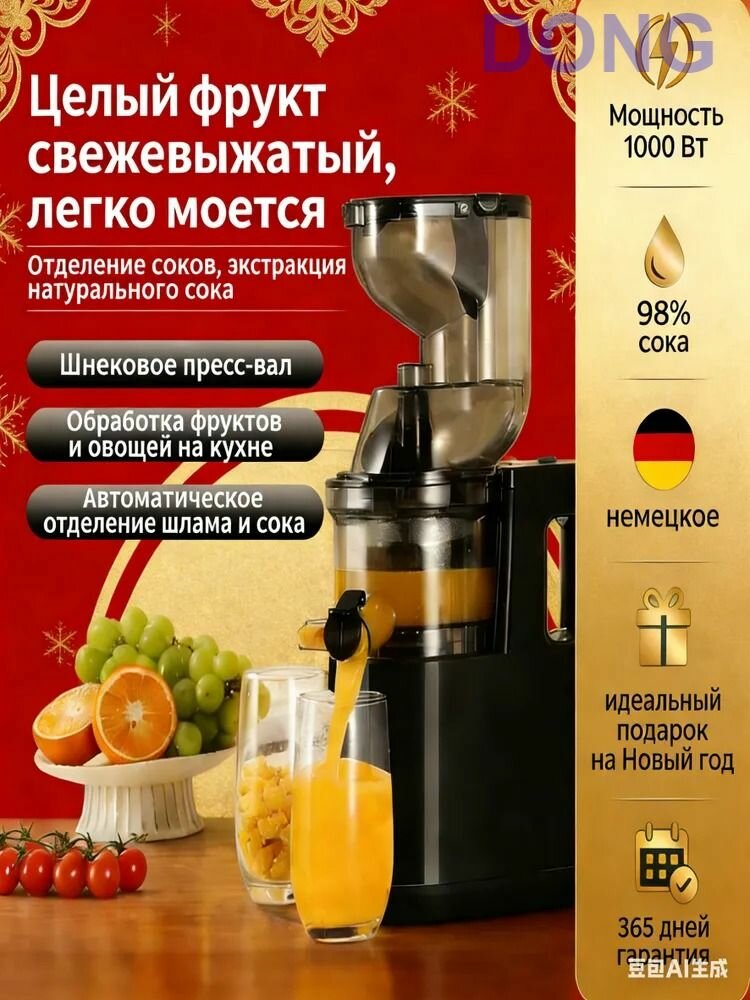 Соковыжималка электрическая шнековая PNLEP3X, черный матовый