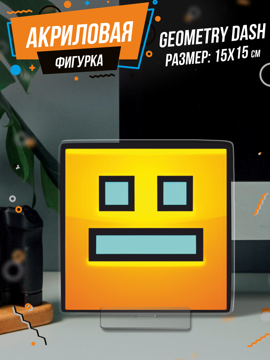 Акриловая фигурка Geometry dash геометрия деш