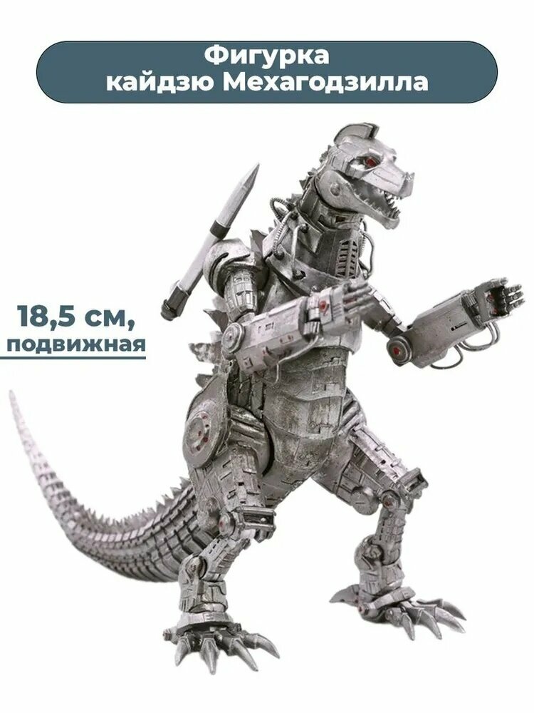 Фигурка