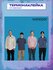 Термонаклейка weezer