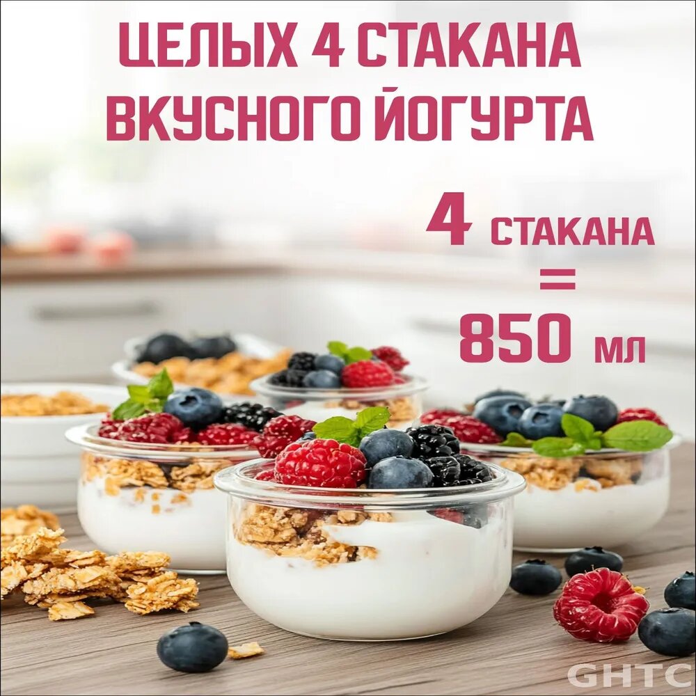 Йогуртница — фото 1