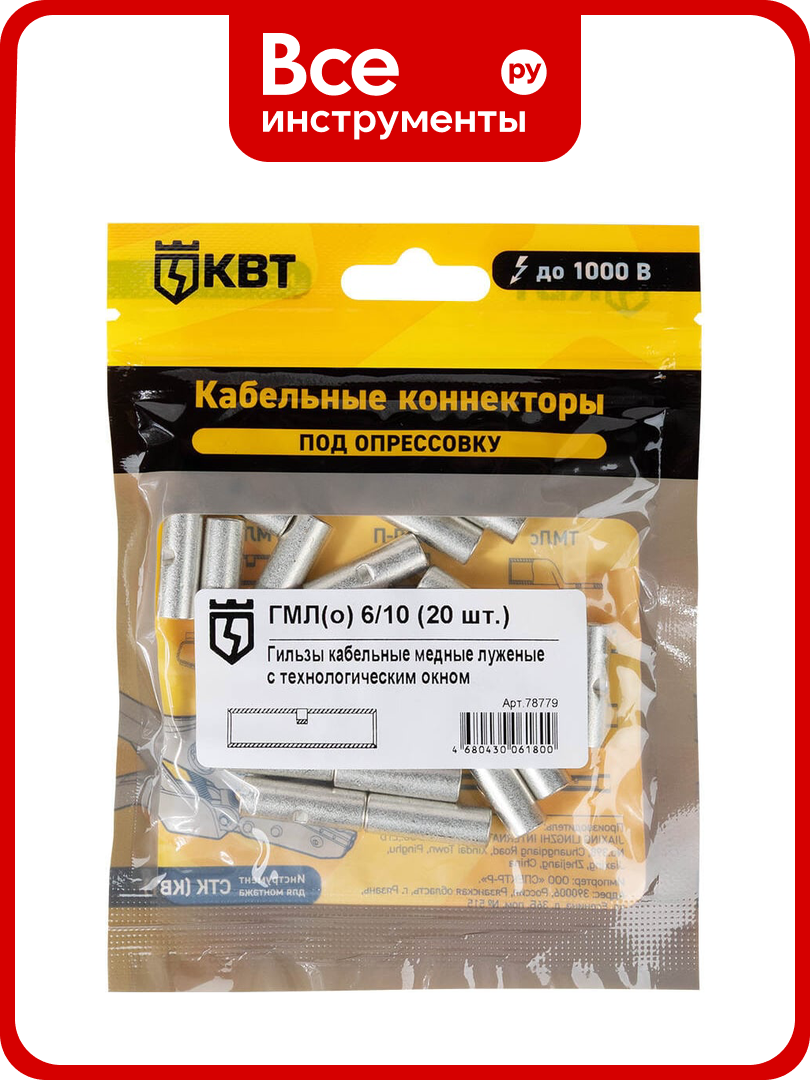 Гильза КВТ ГМЛ о 6 на 10, комплект 20 шт, медная опрессовочная гильза без изоляции для кабеля крупного сечения