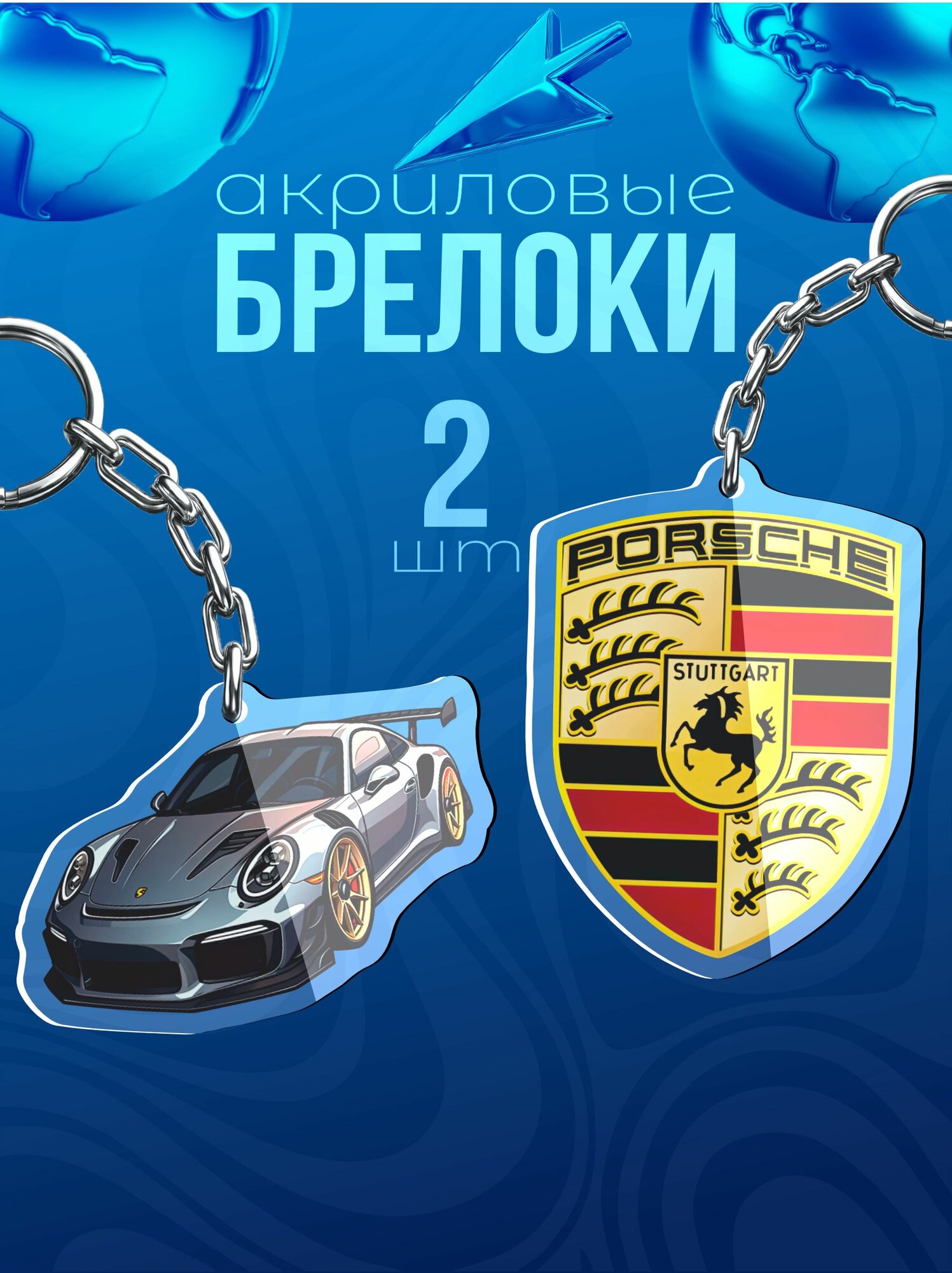 Брелок Sticker Joy