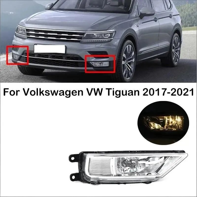 Фара автомобильная, Противотуманная фара, 1 шт, арт. VW Tiguan 2017 - 2021
