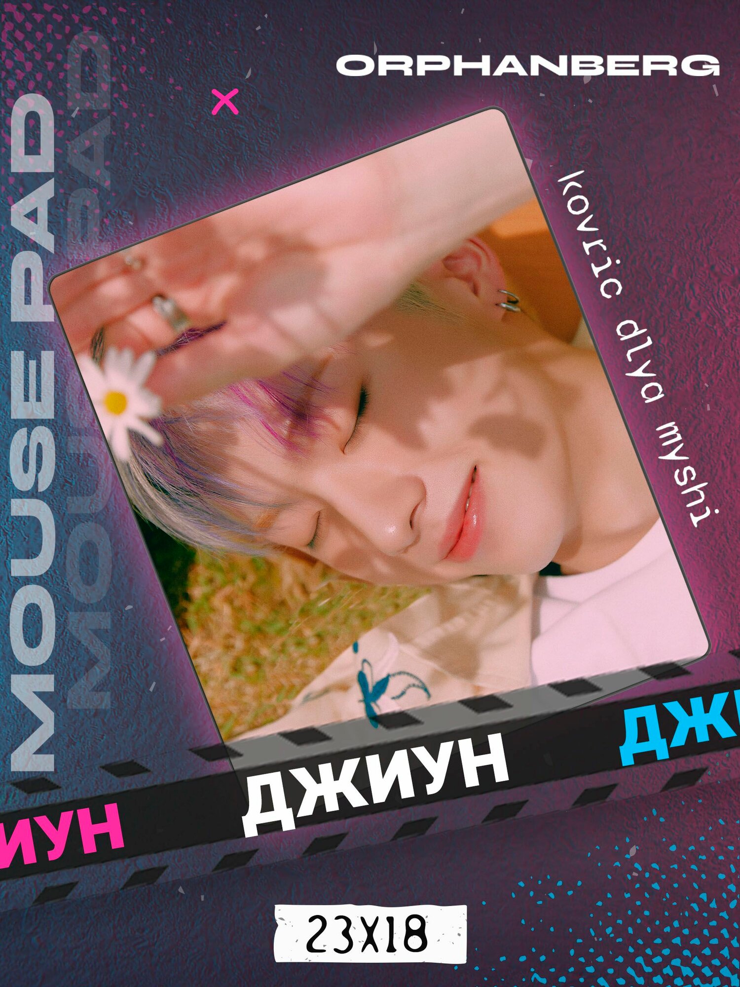 Коврик для мышки P1harmony Джиун