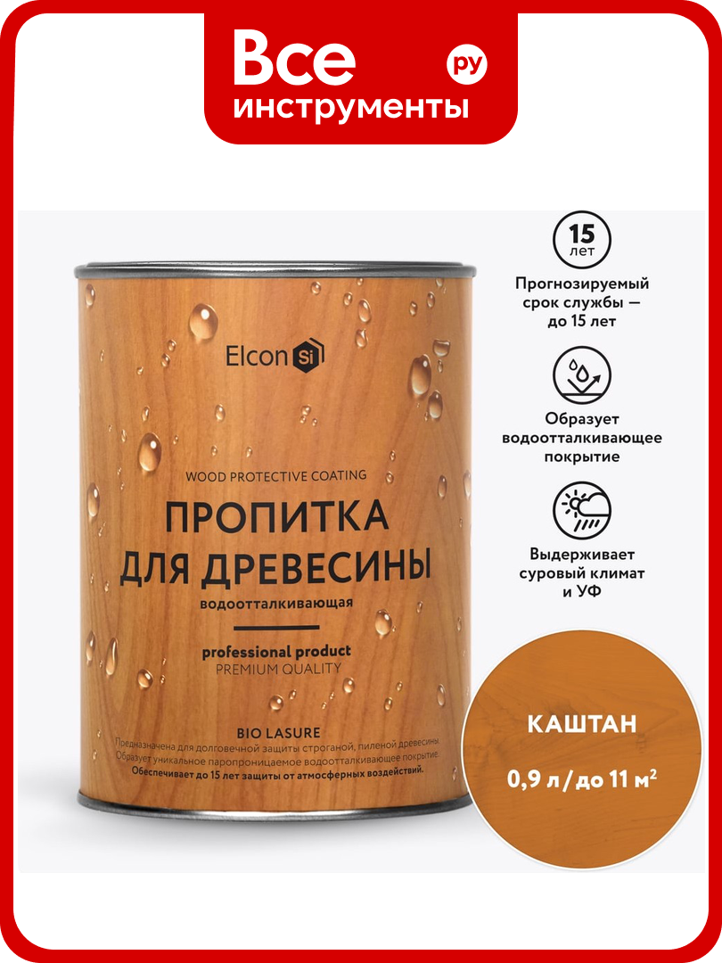 Пропитка для дерева (антисептик для дерева) Elcon Bio Lasure каштан, 0.9 л 00-00461940