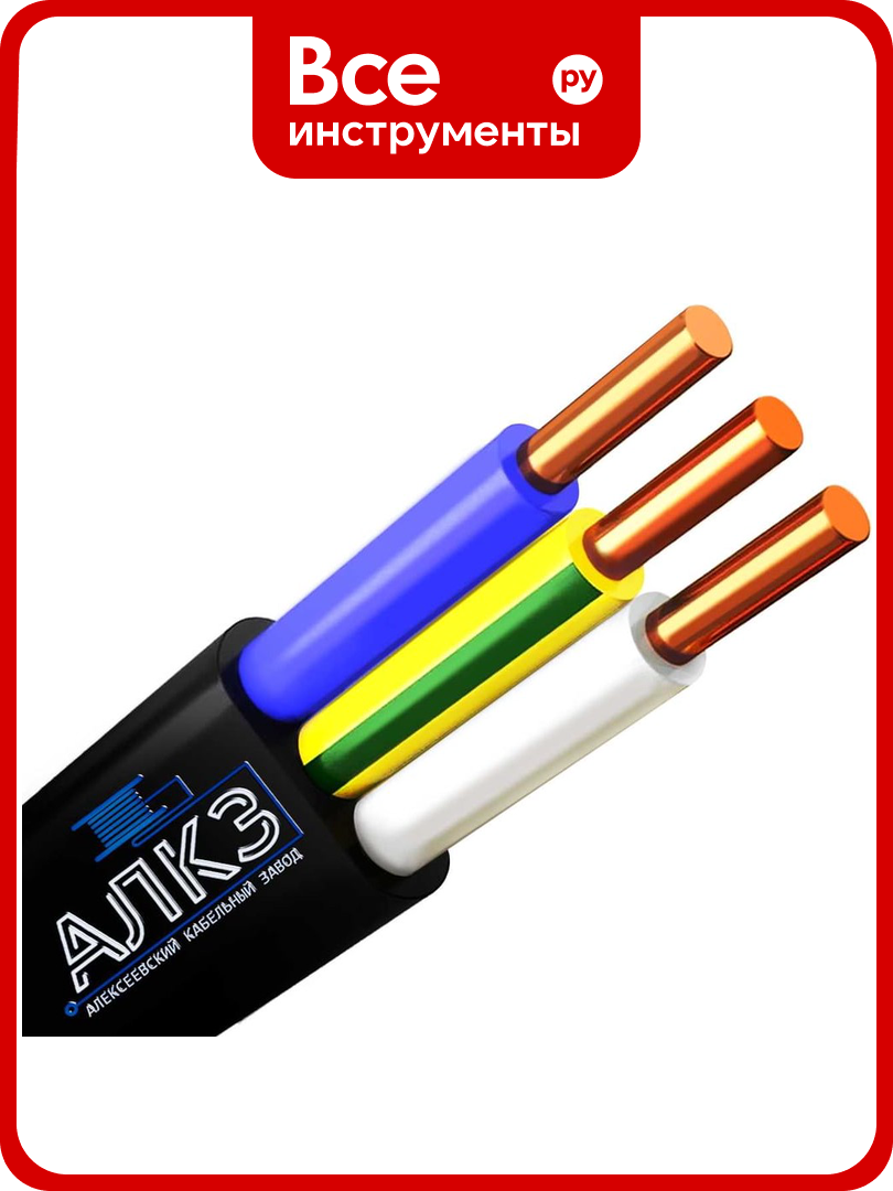 Силовой кабель АлКЗ ВВГ-Пнг(А)-LS 3x2,5 -0,66 (30м) ГОСТ VVG-P 3x2,5-30