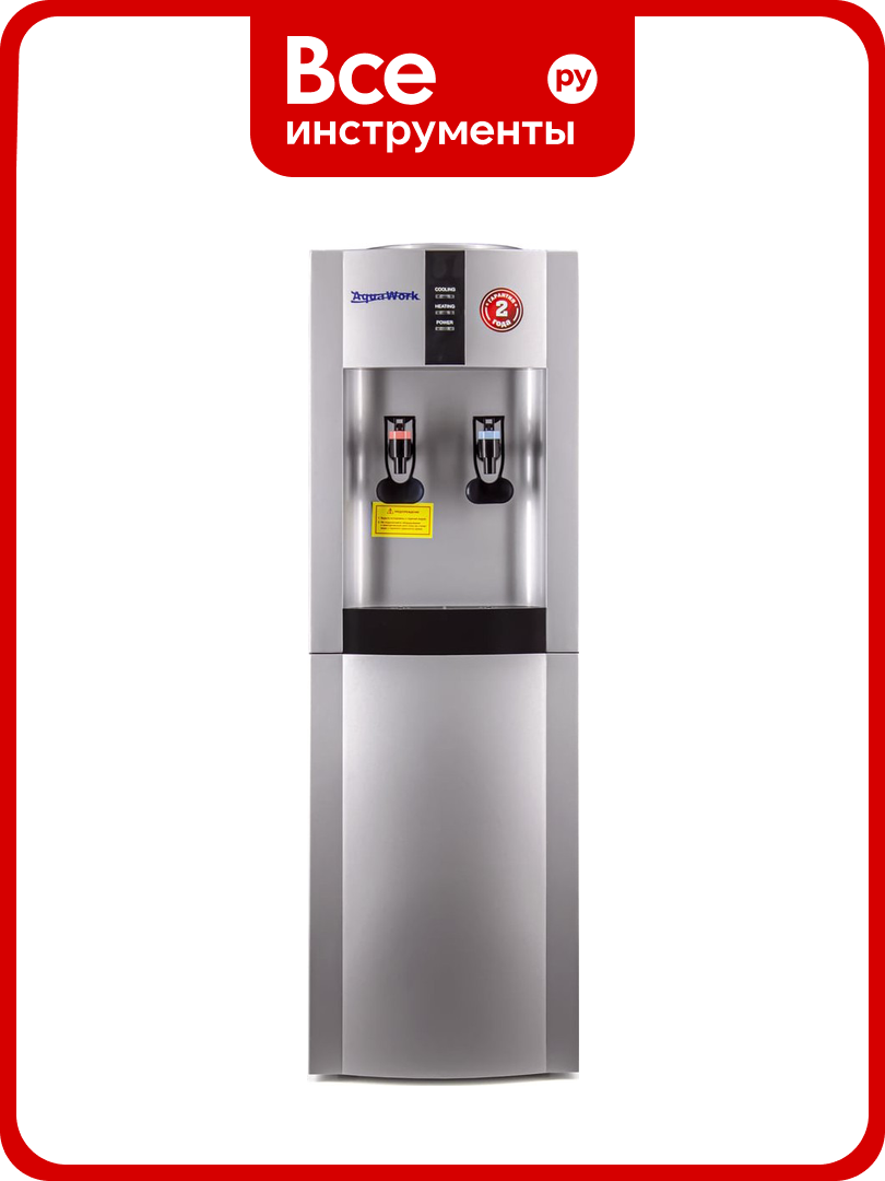 Кулер Aqua Work 16LDR серебристый 25861, черный, 7 л, двухкранный кран‑пуш, пластик‑металлический корпус, кулер