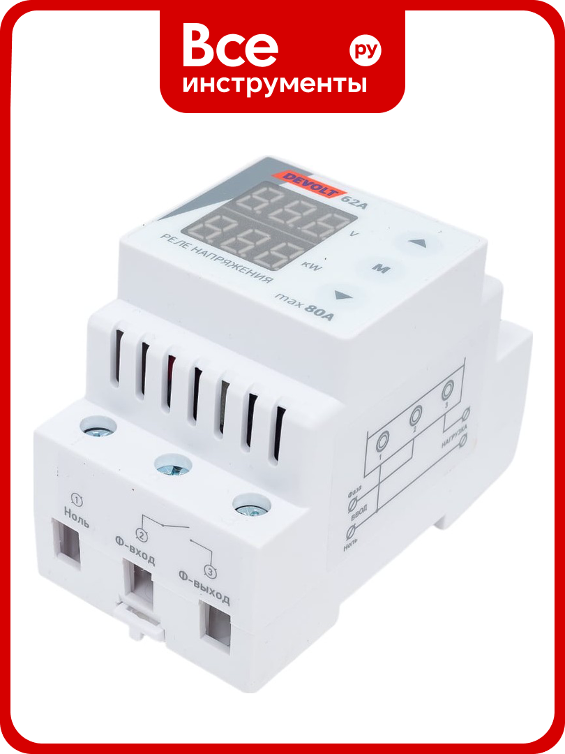 Реле напряжения и контроля нагрузки DEVOLT 62A, 17,5 кВт, 80 А, 62,5 Вт, одинфазный, монтаж на DIN‑рейку, ЖК‑дисплей