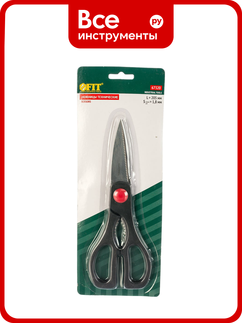 Технические, FIT, ножницы FIT IT 205 мм 67320, пластиковых рукояток и, выполнения различных работ
