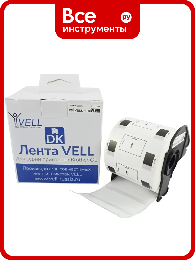 Лента Vell VL-B-DK 11209 (Brother DK11209) для QL570/710W/720NW/800/810W/820NW 320160