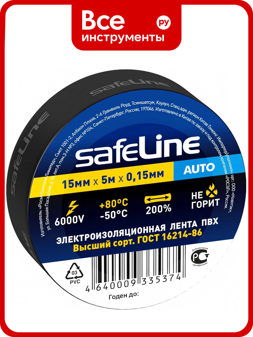 Изолента Safeline Auto мини ролик 15/5 черный 22898