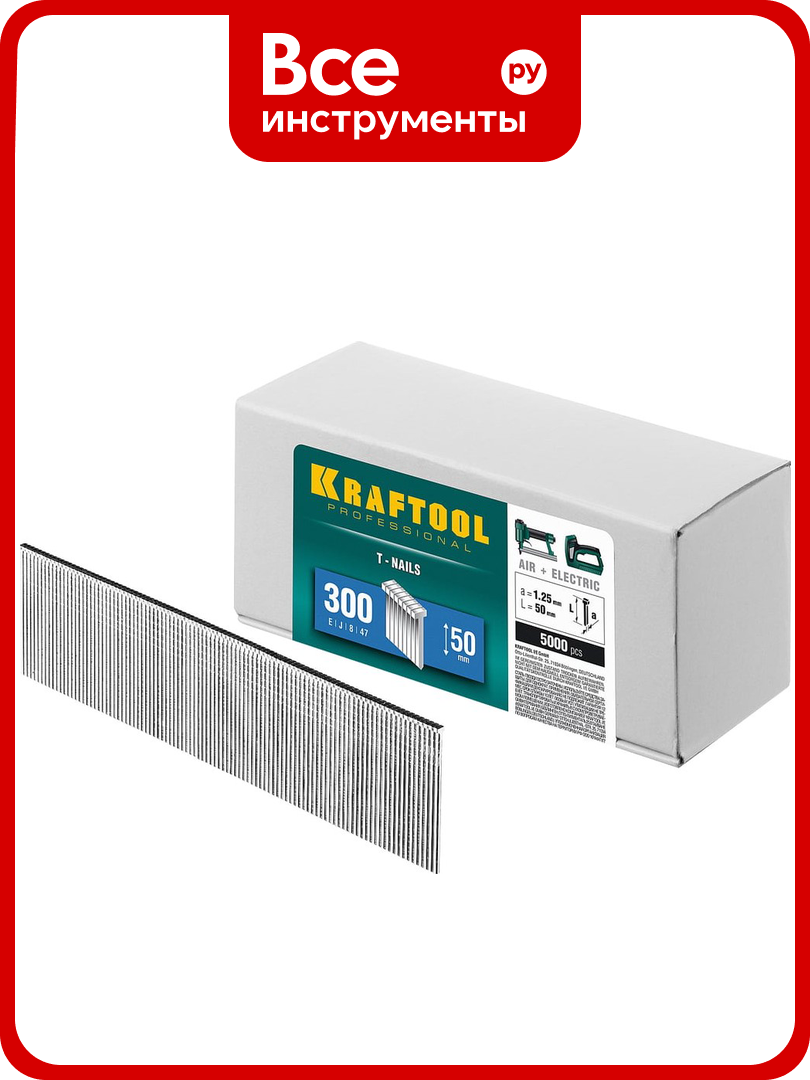 Гвозди для нейлера KRAFTOOL тип 18GA (47/300/F) 50мм, 5000 шт, 31785-50, из закаленной