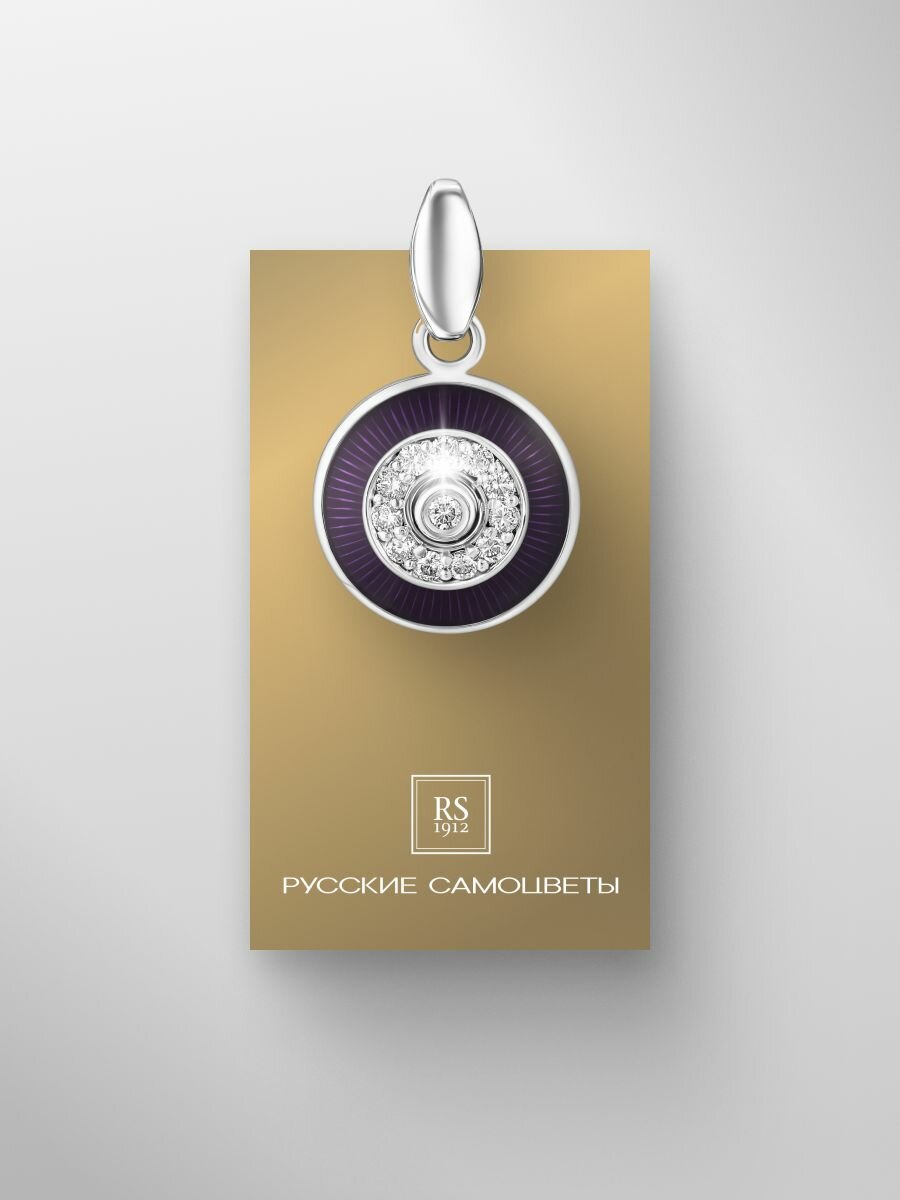 Подвеска, серебро, 925 проба, бриллиант