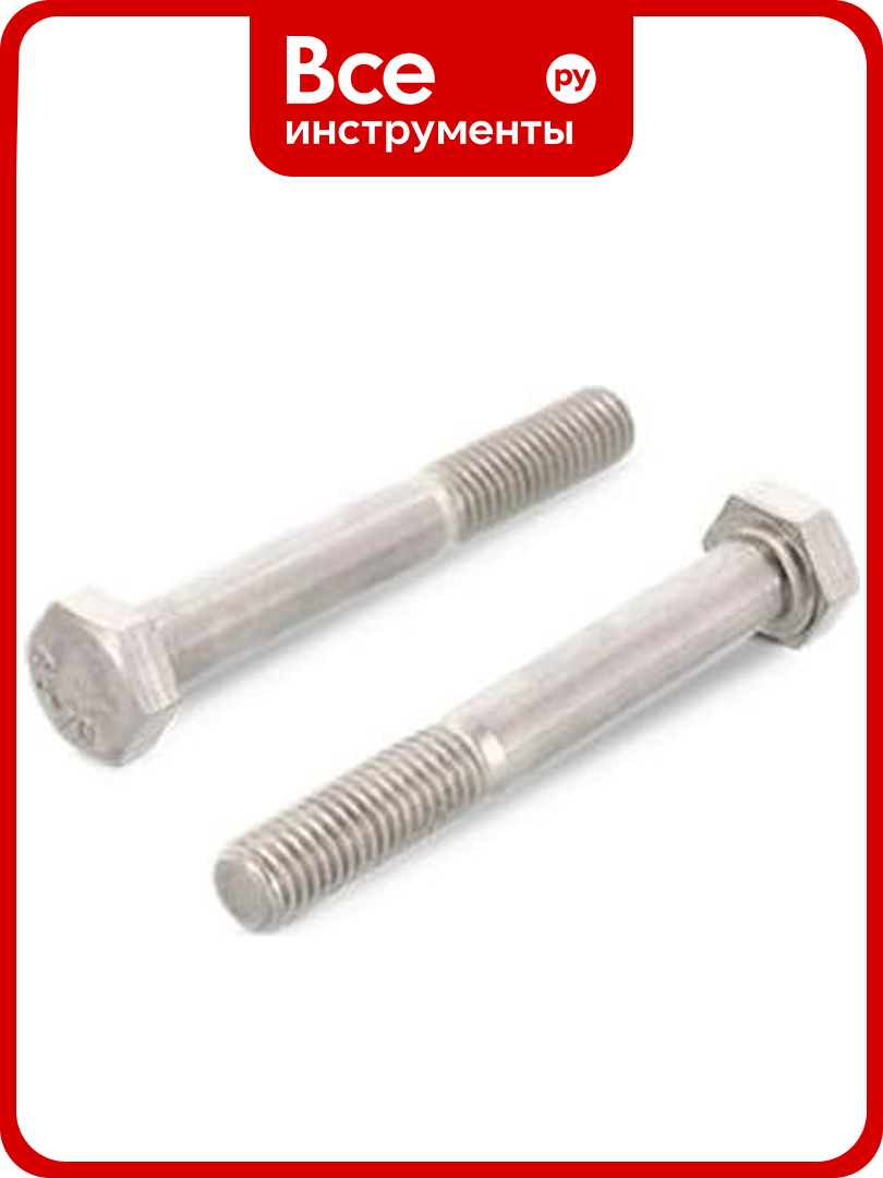 Болт ЦКИ DIN931, М16x200, с шестигранной головкой, 8.8, Ц, SW 24 13416