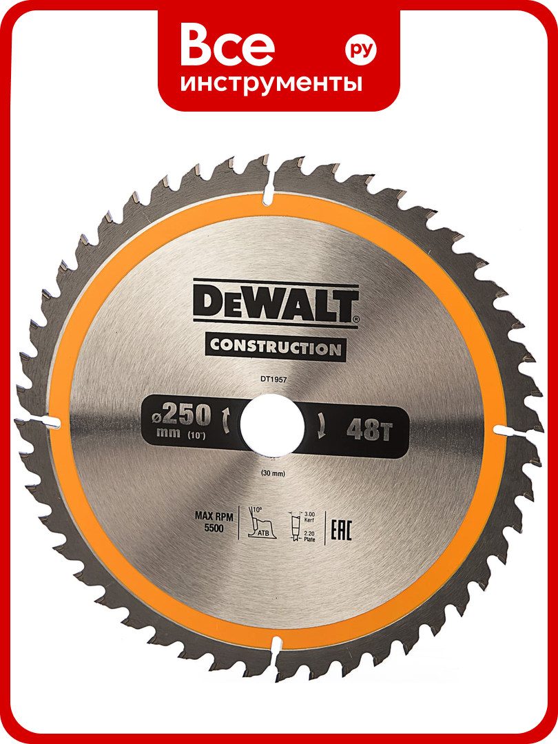 Пильный диск Dewalt CONSTRUCT DT1957, для дерева, 250x30 мм, 48 зубьев