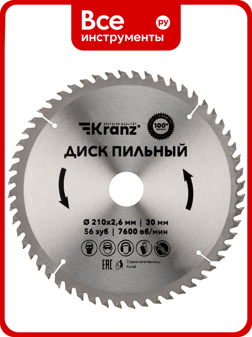 Диск пильный по дереву 210x30 мм, 56 зубьев KRANZ KR-92-0123