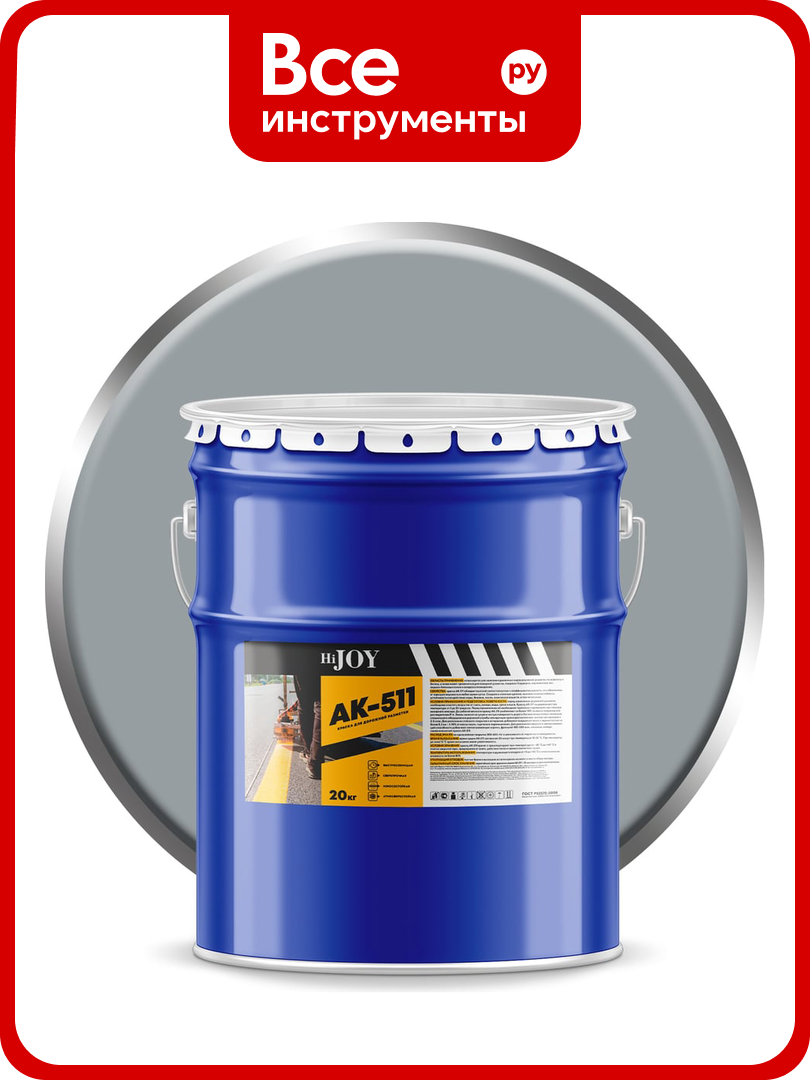 Краска для дорожной разметки ABC FARBEN АК-511 серый, 20 кг HiJOY 4300014965