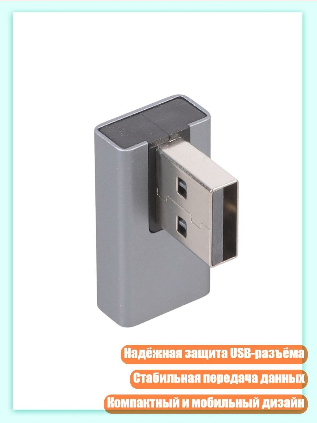 Угловой USB 3.0-адаптер (мужской–женский, 90°), Серый - слева