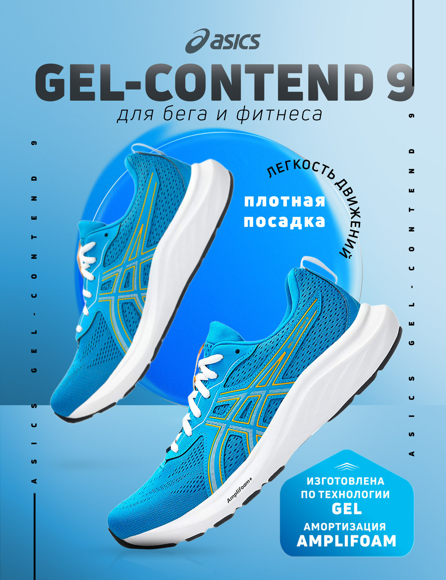 Кроссовки ASICS