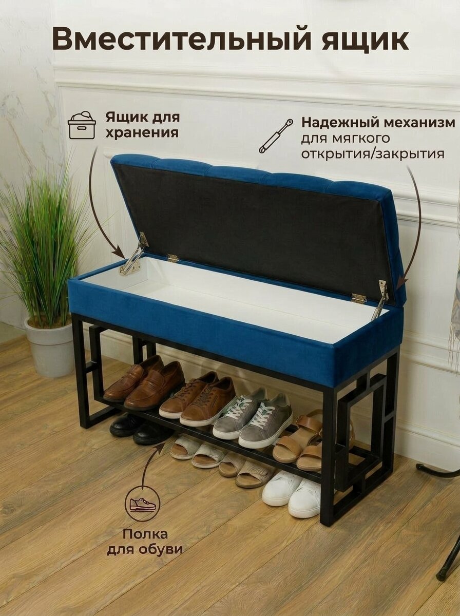 Пуф в прихожую с полкой для обуви и ящиком для хранения, велюр, 97х36х47 — фото 1
