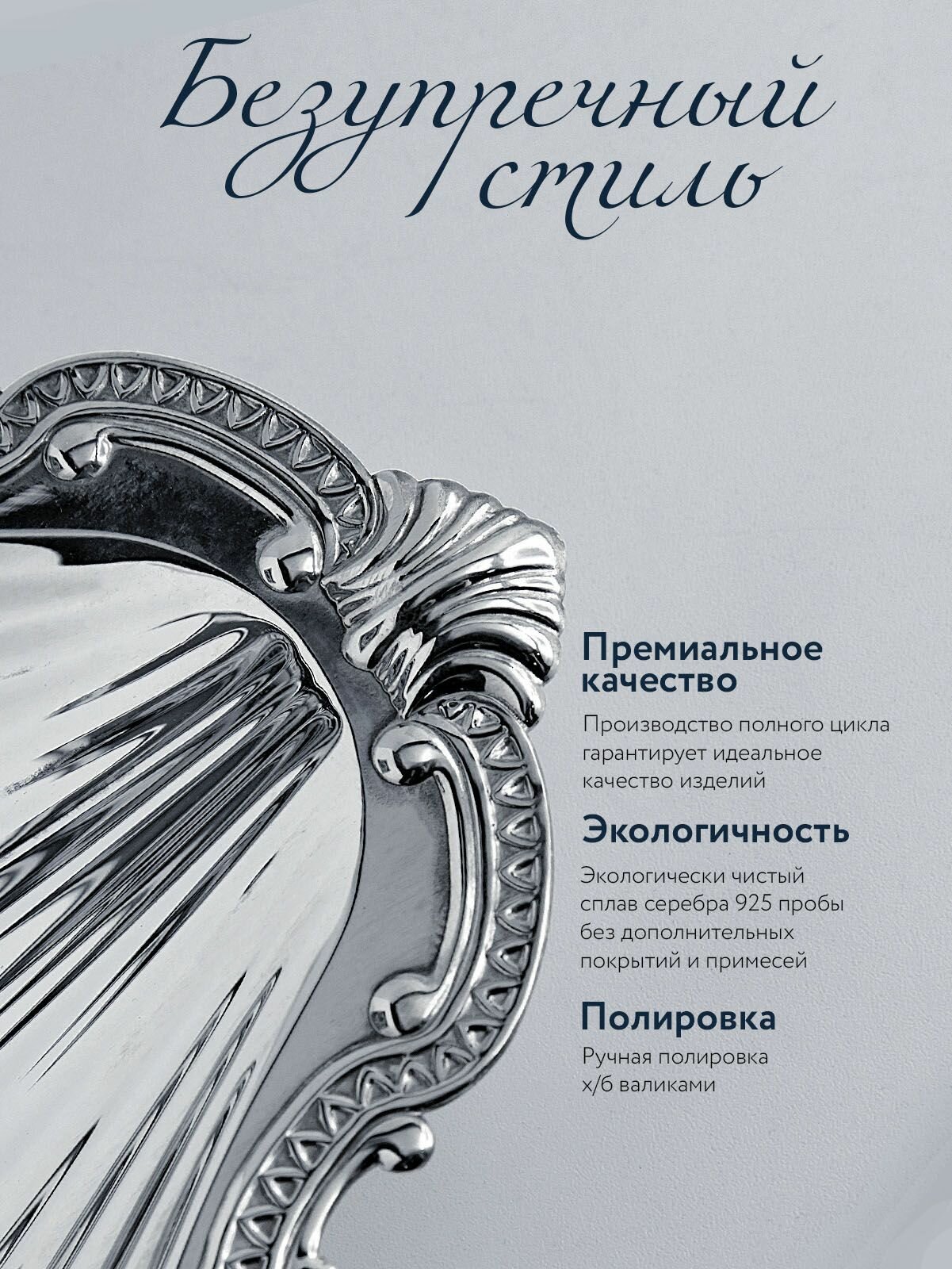 Икорница серебряная АргентА "Волна" (кокильница) 925 пробы в подарочном футляре — фото 1