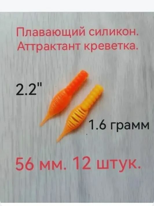 Мягкая силиконовая приманка Гипноз 56 мм