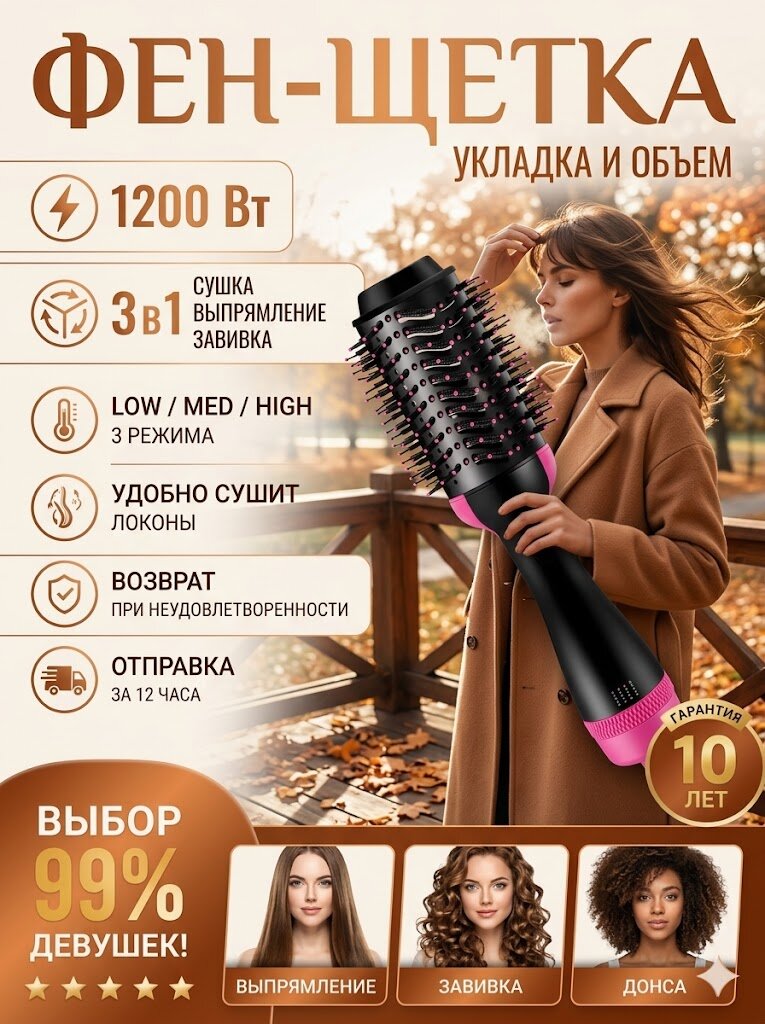 Фен-щетка для волос / Расческа с ионизацией One Step Фен-щётка (расчёска-фен) для волос Hair Dryer 3 в 1