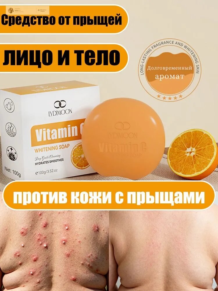 LYDIMOON Твердое мыло