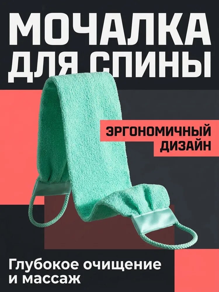 Жесткая мочалка для душа с веревкой, из нейлона, зеленый цвет, 45 см