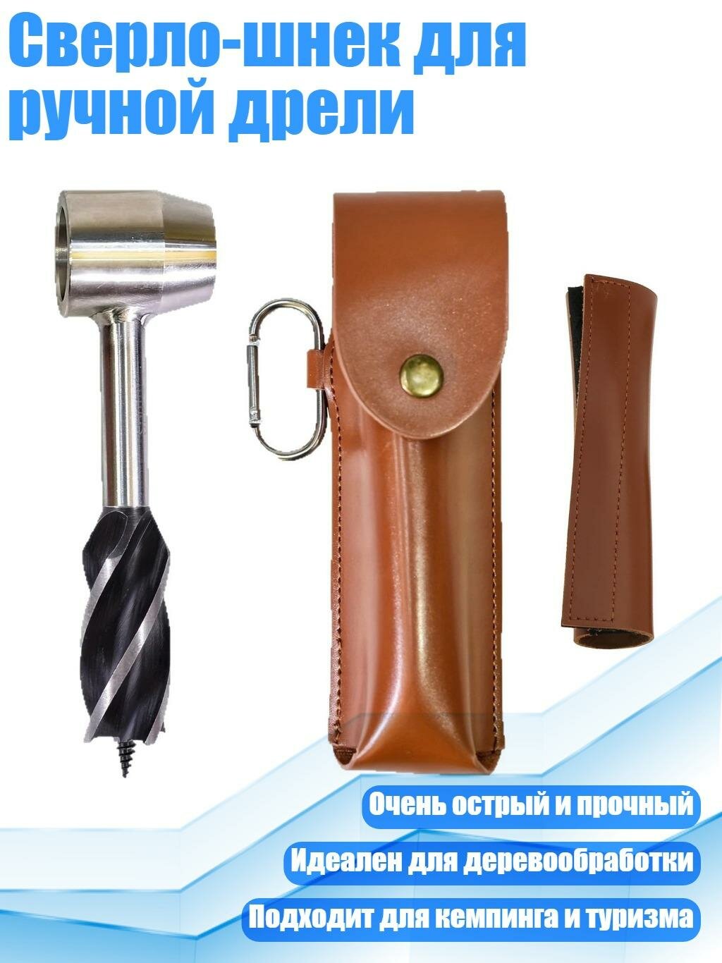 Сверло-шнек для ручной дрели, Коричневый