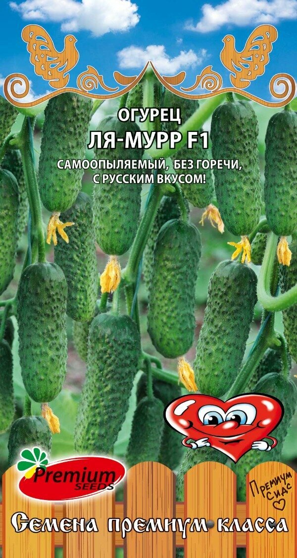 Семена огурца Premium seeds раннеспелый партенокарпический гибрид, Ля-Мурр F1, мелкобугорчатый, 5 шт